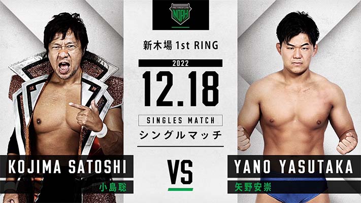 Pro Wrestling NOAH New Hope Results 12/18/22; Kaito Kiyomiya, Naomichi ...