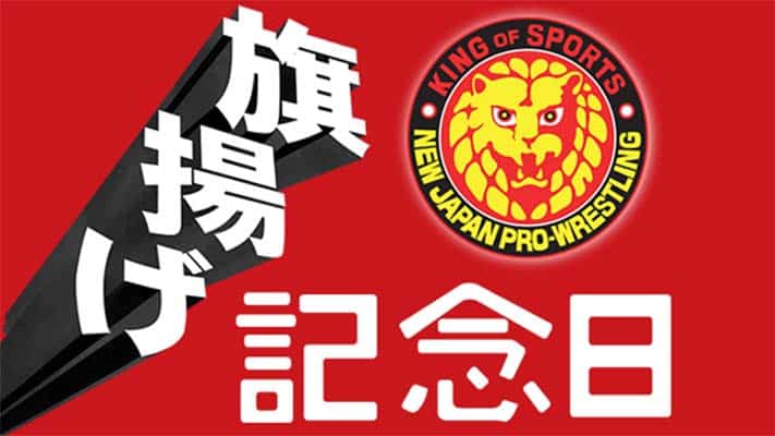 NJPW 51th Anniversary Review (03/06/2023) - PWMania - Wrestling News NJPW 51th Anniversary Review (03/06/2023) - PWMania - Wrestling News