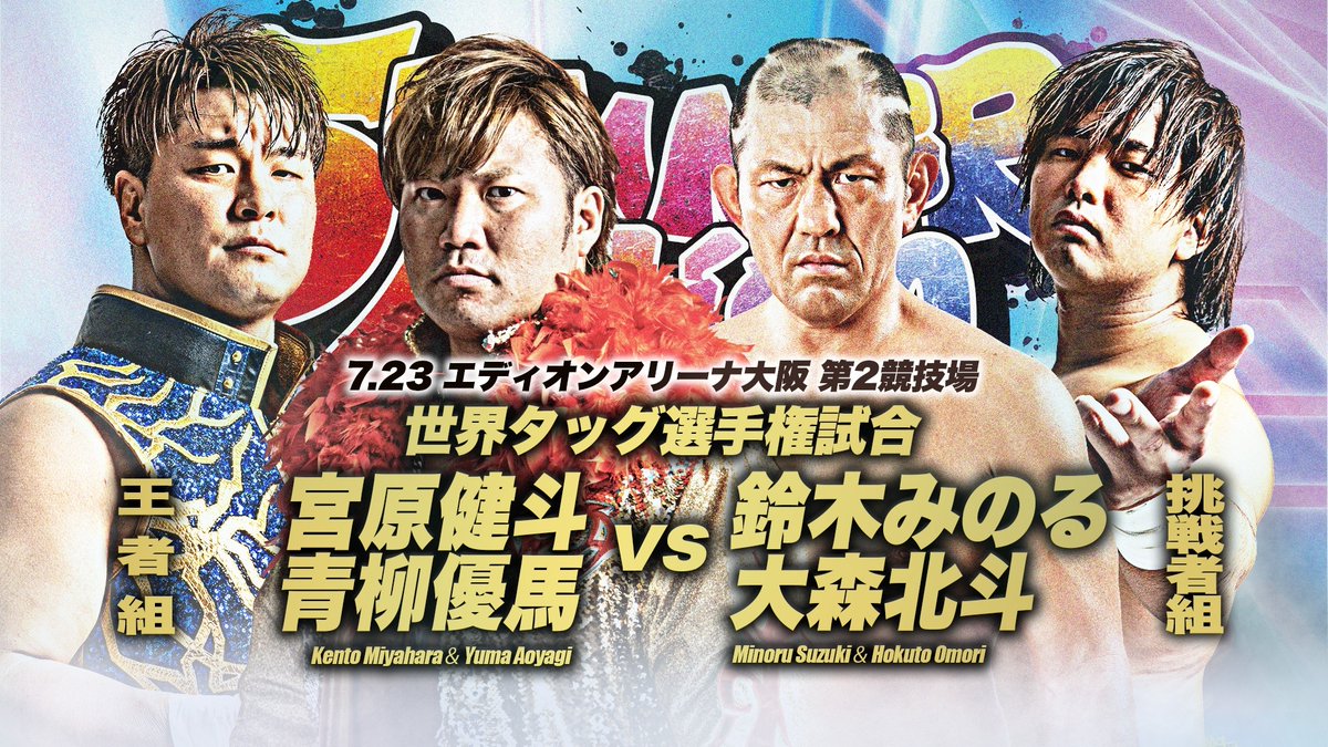 AJPW Summer Action Series Night 4 Results - July 23, 2023 | PWMania ...