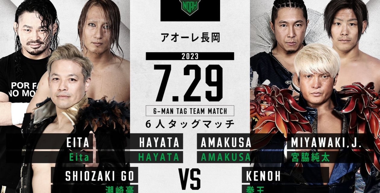 Pro Wrestling Noah Sunny Voyage Night 21 Results - July 29, 2023 ...