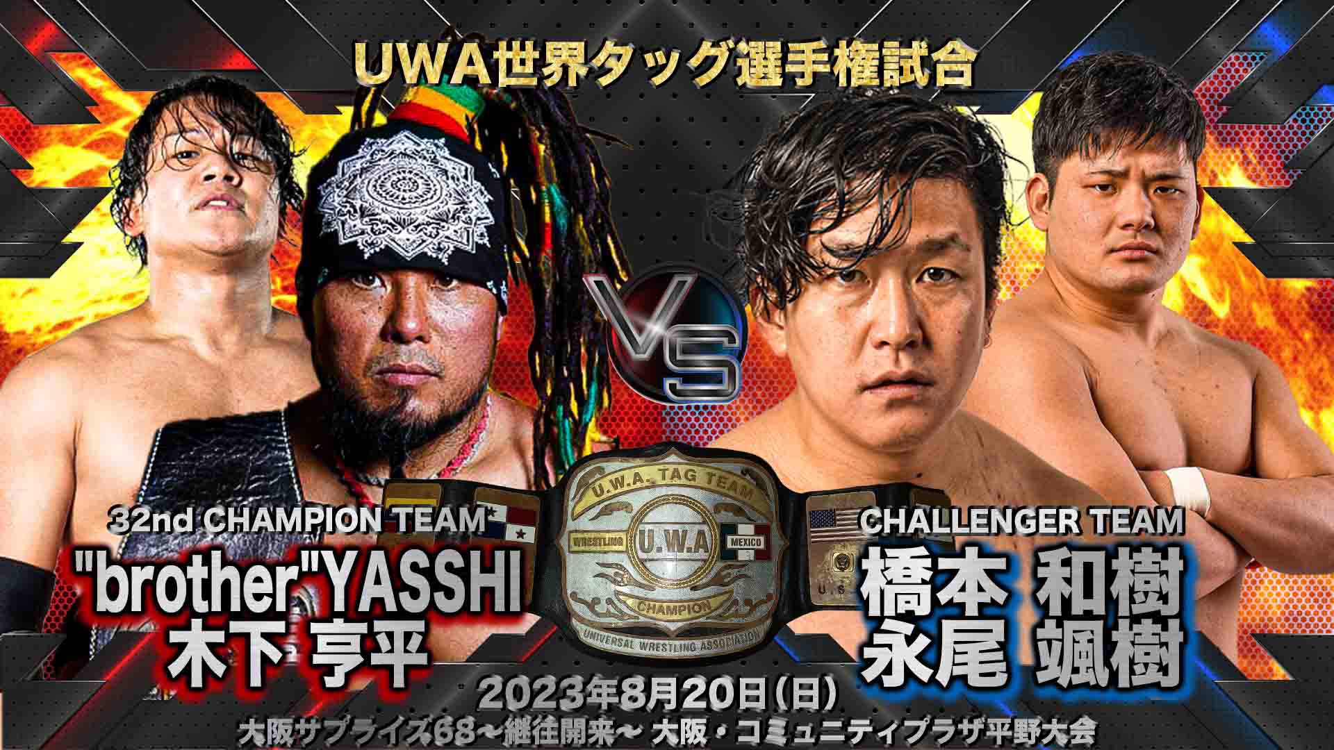 BJW Osaka Surprise 68 Results - August 20, 2023 | PWMania - Wrestling News
