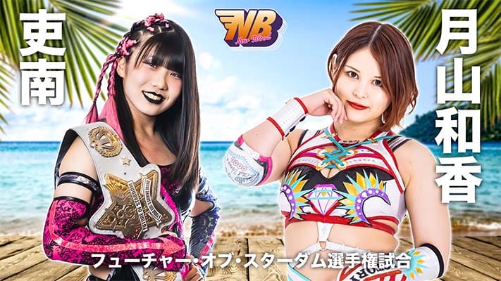 Stardom New Blood 10 Results - August 18, 2023 | PWMania - Wrestling News