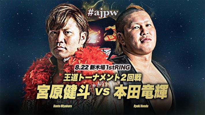 AJPW Royal Road Night 3 Results - August 22, 2023 | PWMania - Wrestling News