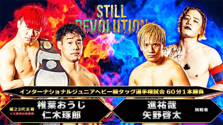 Tenryu Project Still Revolution Results - August 16, 2023 | PWMania ...