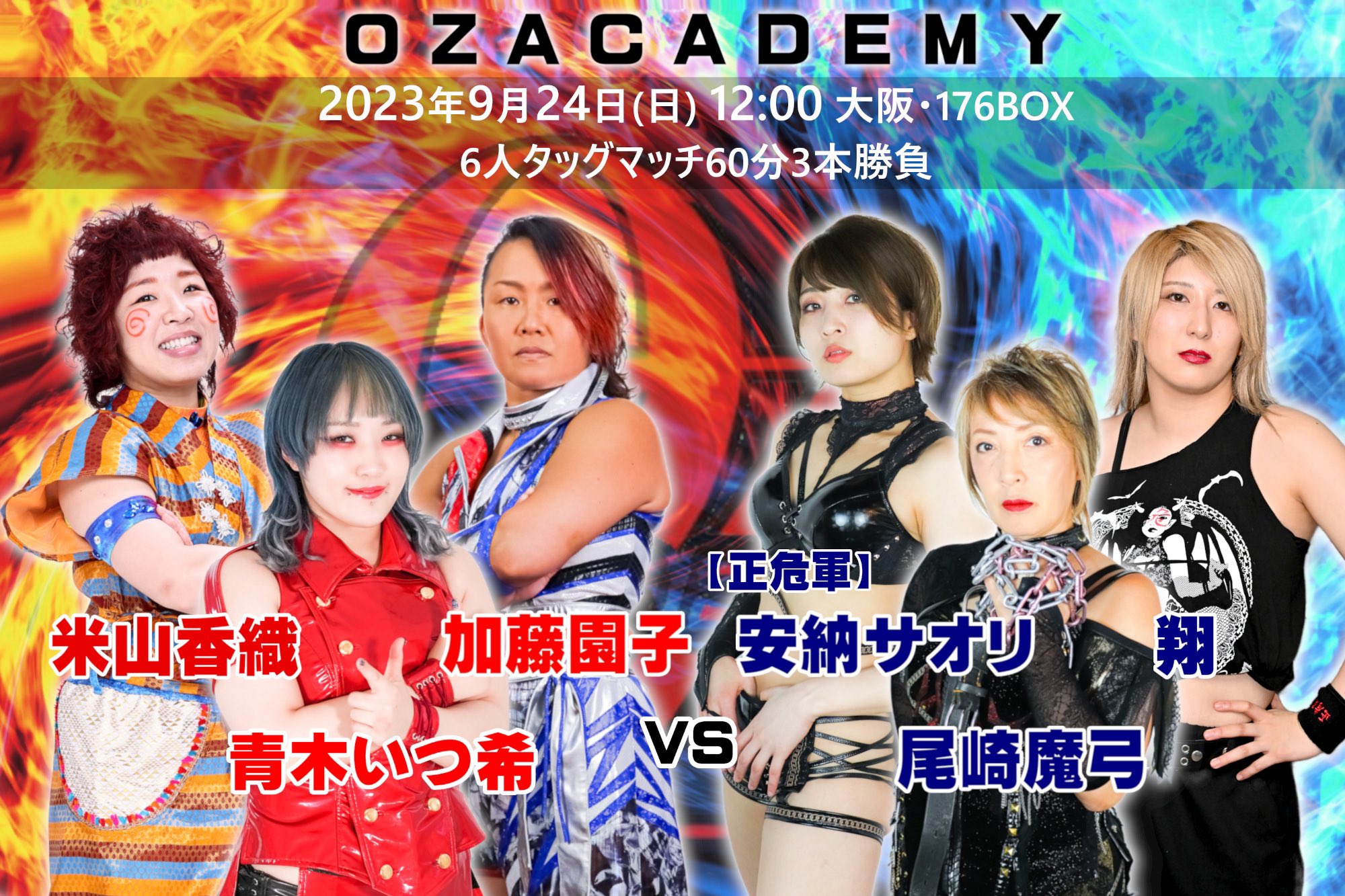 Oz Academy Marquee Moon At Osaka Results - September 24, 2023 | PWMania ...