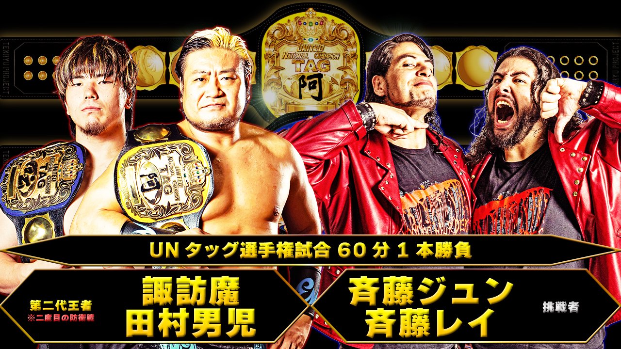 Tenryu Project Still Revolution Vol 6 Results - September 21, 2023 ...