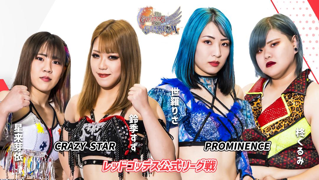 Stardom Goddess Of Stardom Tag League Night 1 Results - October 15 ...