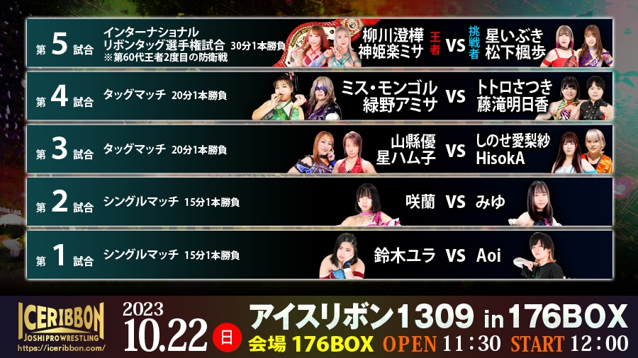 Ice Ribbon New Ice Ribbon #1309 Results - October 22, 2023 | PWMania ...