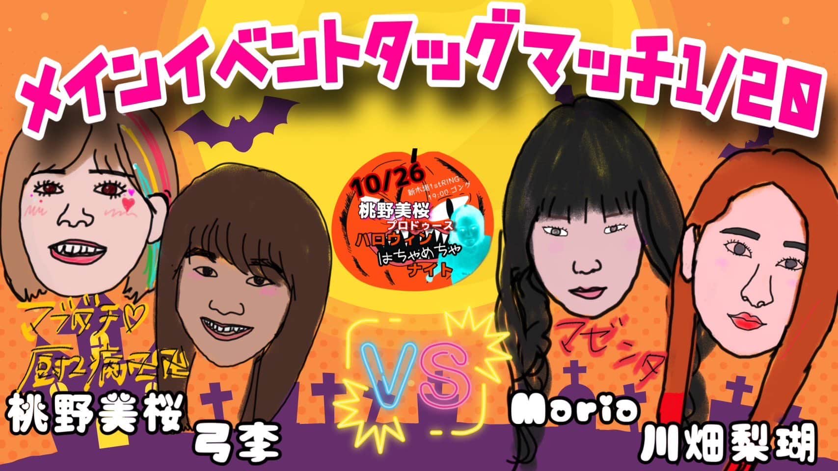 Marvelous In Shinkiba 1st Ring Results - October 26, 2023 | PWMania ...