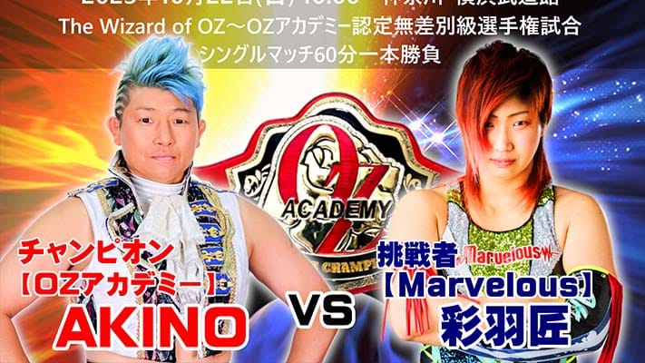 Oz Academy Yokohama Burning Destiny Results - October 22, 2023 ...