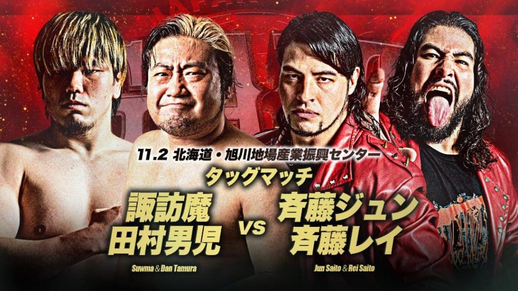 AJPW Giant Series Night 8 Results - November 2, 2023 | PWMania ...
