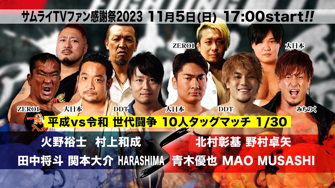 Fighting TV Samurai 27th Anniversary Show Results - November 5, 2023 ...