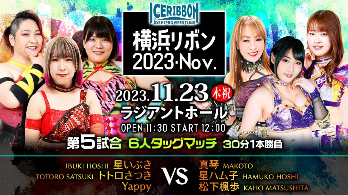 Ice Ribbon New Ice Ribbon #1314 Results - November 23, 2023 | PWMania ...