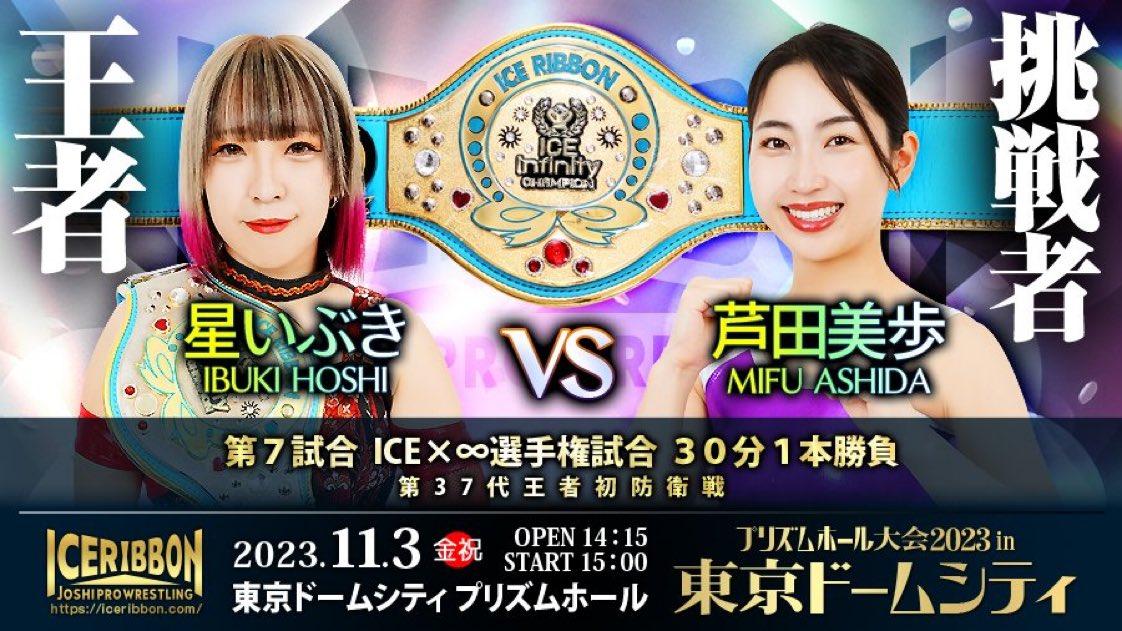 Ice Ribbon New Ice Ribbon #1311 In Tokyo Dome City Results - November 3 ...