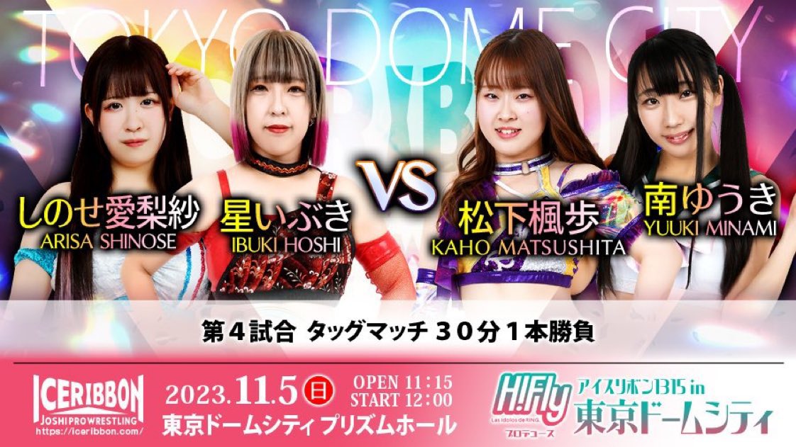 Ice Ribbon New Ice Ribbon #1315 Results - November 5, 2023 | PWMania ...