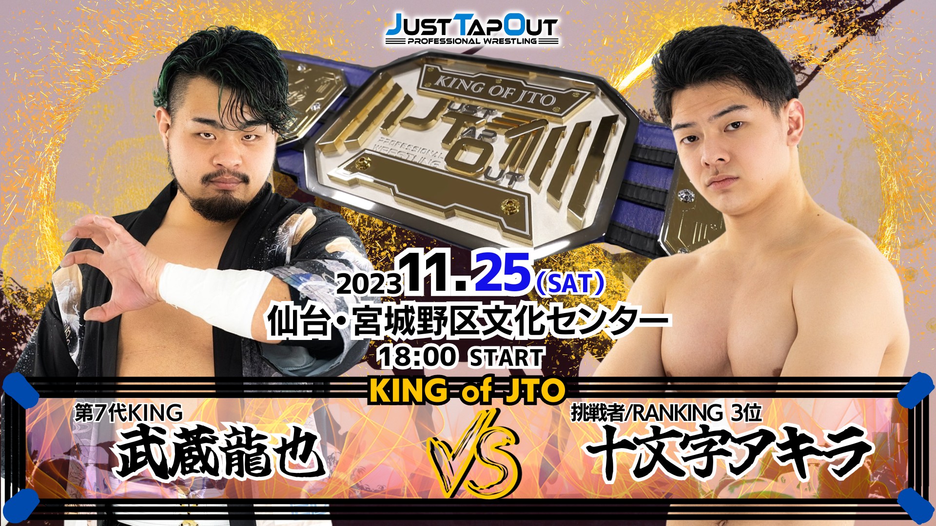 JTO In Sendai Results - November 25, 2023 | PWMania - Wrestling News