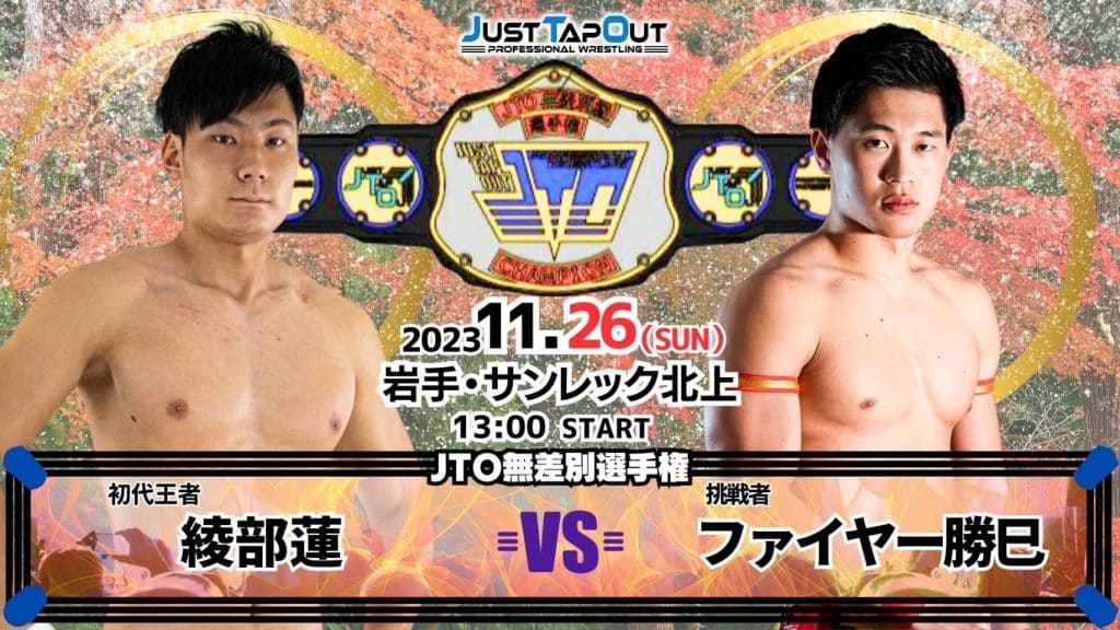 JTO In Kitakami Results - November 26, 2023 | PWMania - Wrestling News