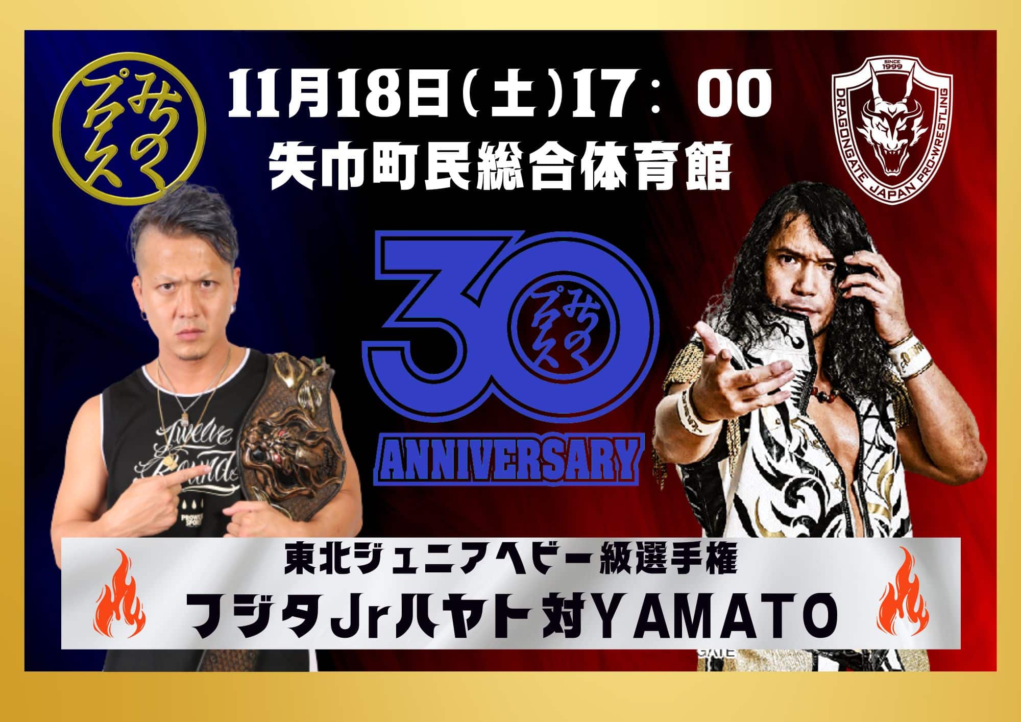 Michinoku Pro 30th Anniversary Show Night 1 Results - November 18, 2023 ...