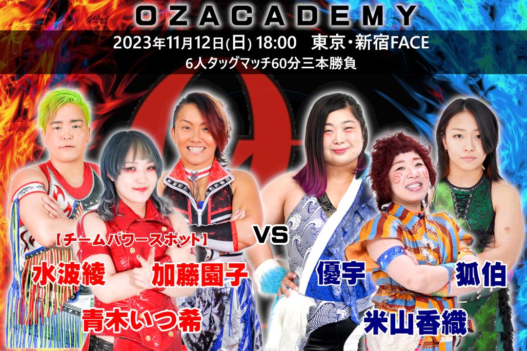 Oz Academy Prison Of Desire Results - November 12, 2023 | PWMania ...