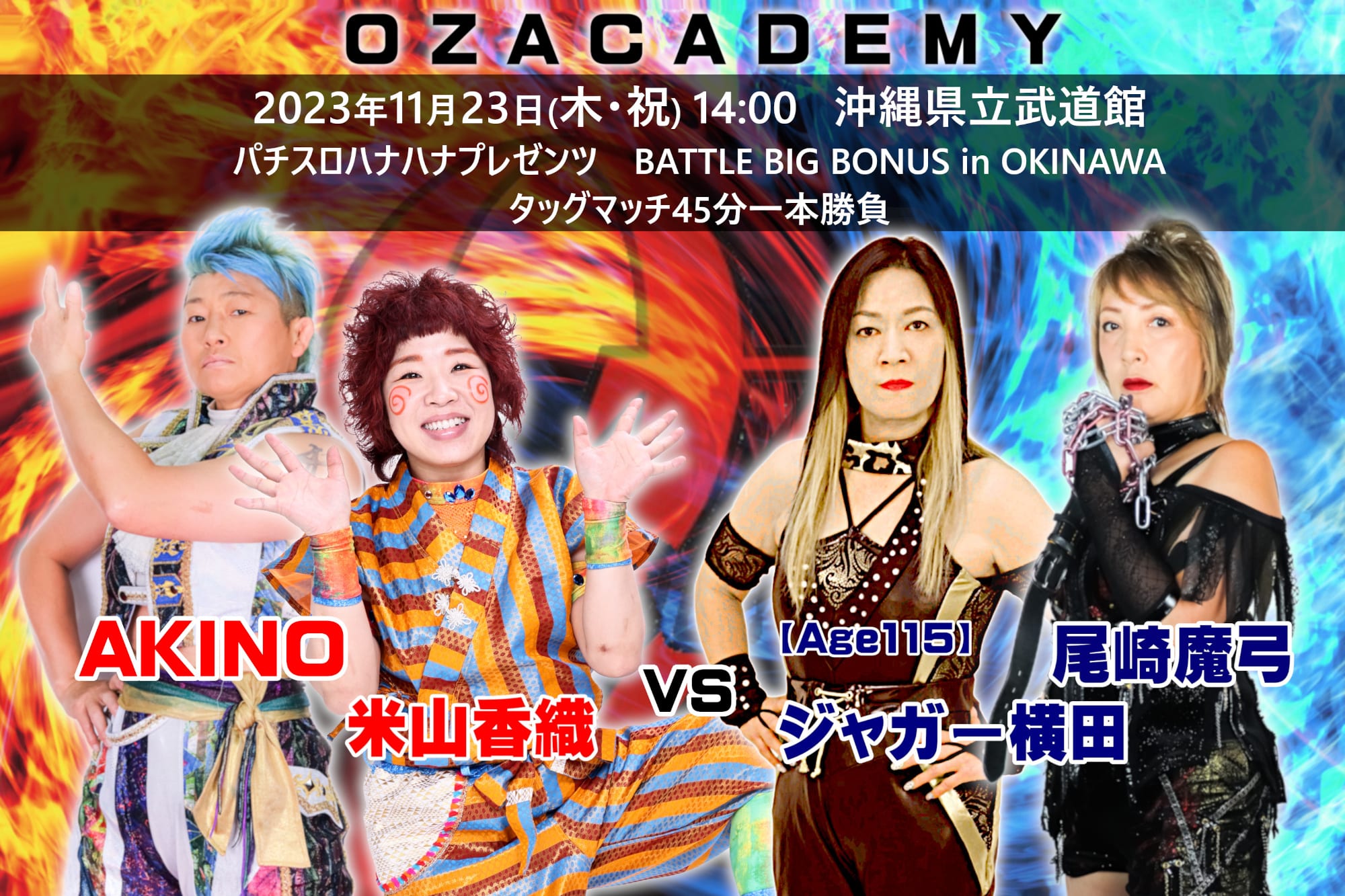Oz Academy Battle Big Bonus In Okinawa Results - November 23, 2023 ...
