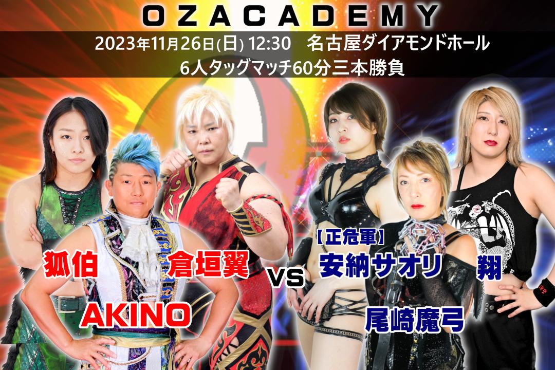 Oz Academy Prison Of Desire Results - November 26, 2023 | PWMania ...