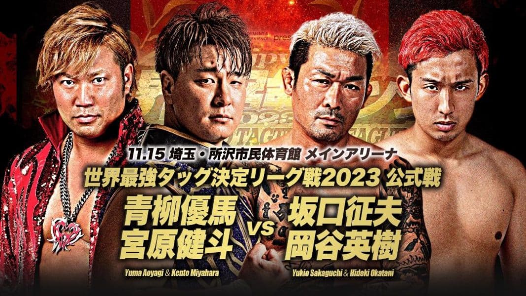 AJPW Real World Tag League/Junior Battle Of Glory Night 2 Results ...