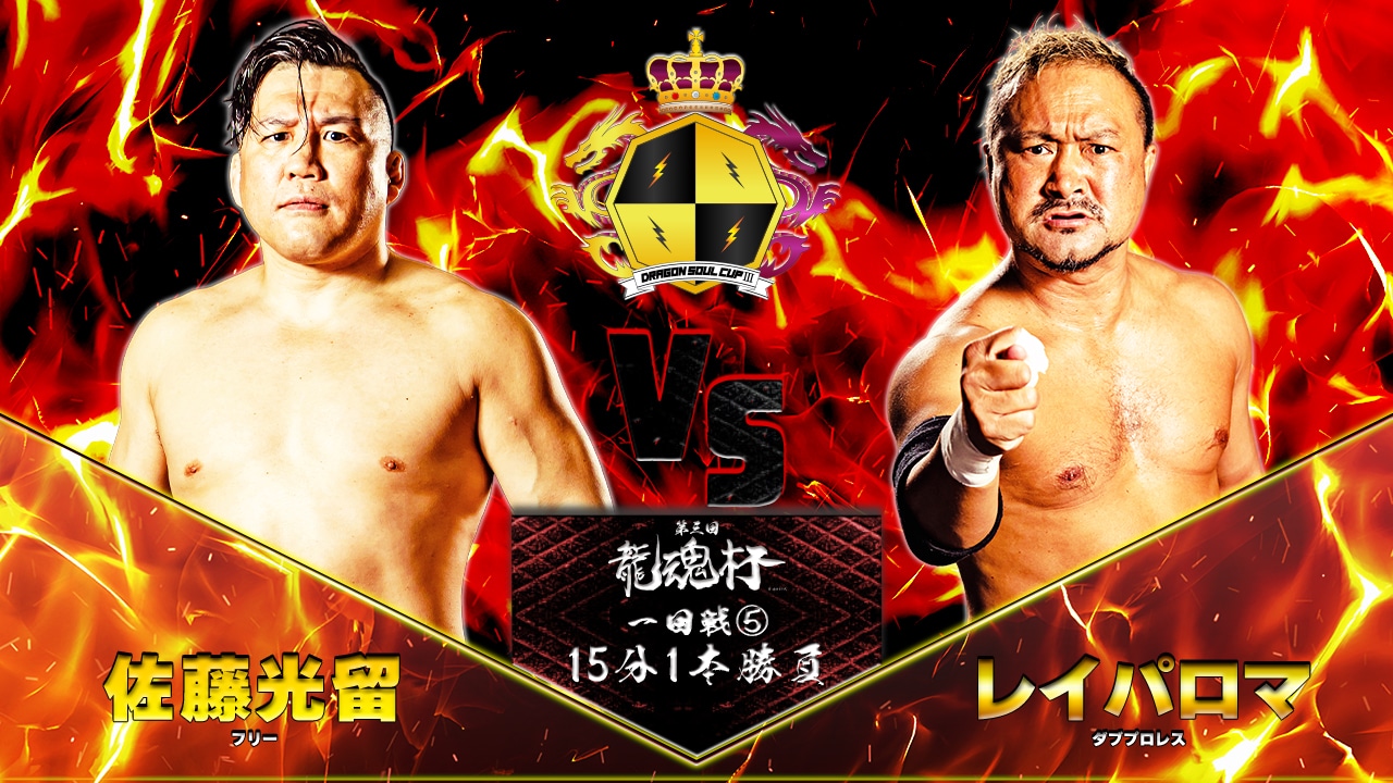 Tenryu Project Ryukon Cup Night 2 Results - November 11, 2023 | PWMania ...