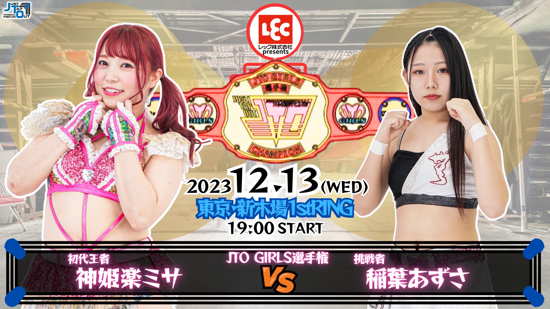 JTO Mixed Tag Team Tournament Results - December 13, 2023 | PWMania - Wrestling News