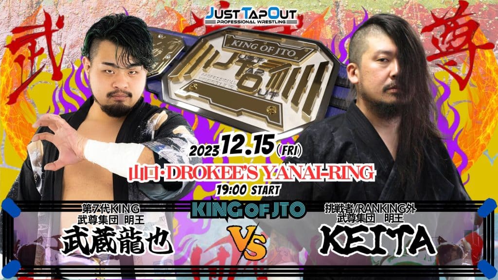 JTO At Yamaguchi Results - December 15, 2023 | PWMania - Wrestling News