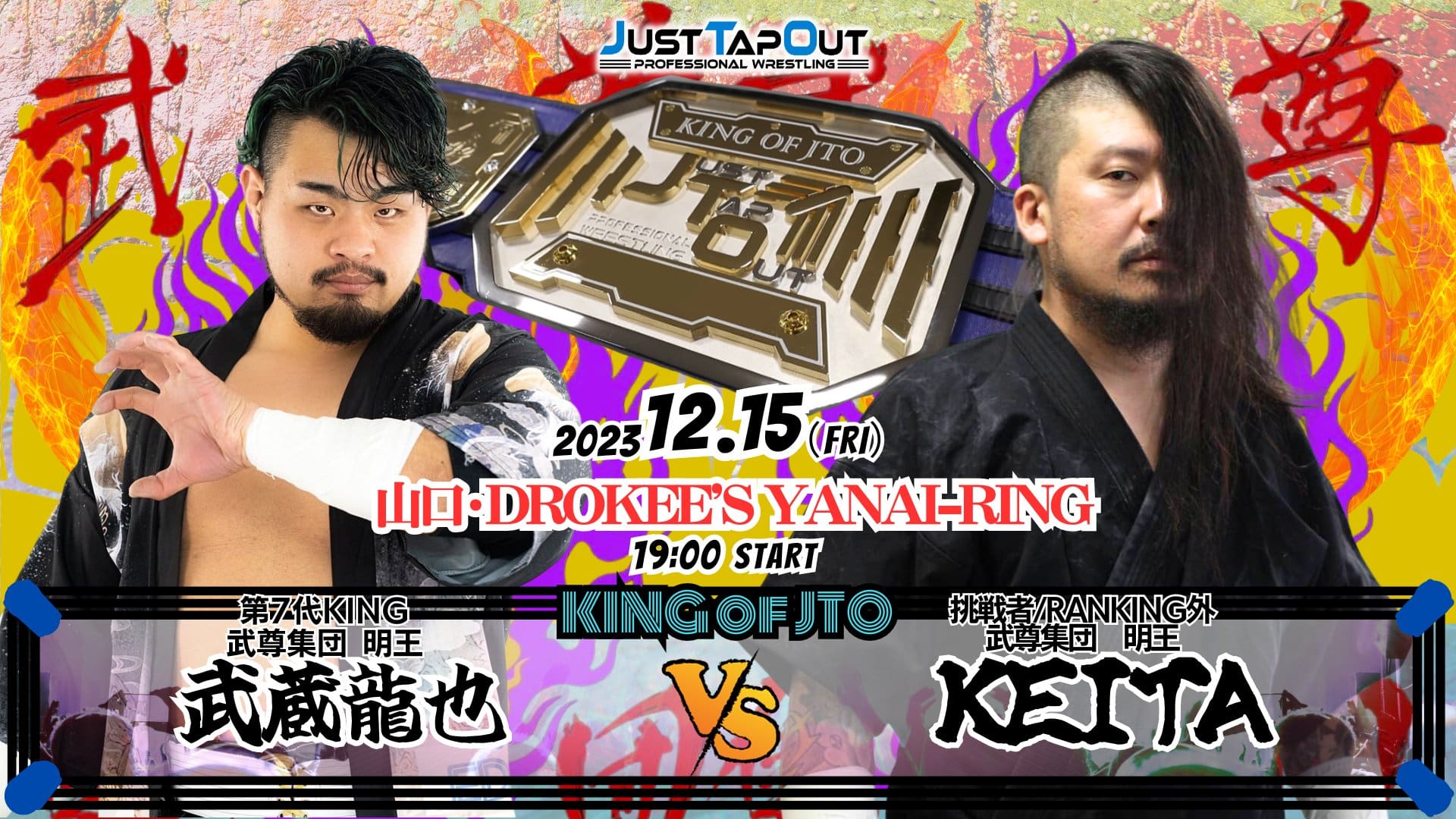 JTO At Yamaguchi Results - December 15, 2023 | PWMania - Wrestling News