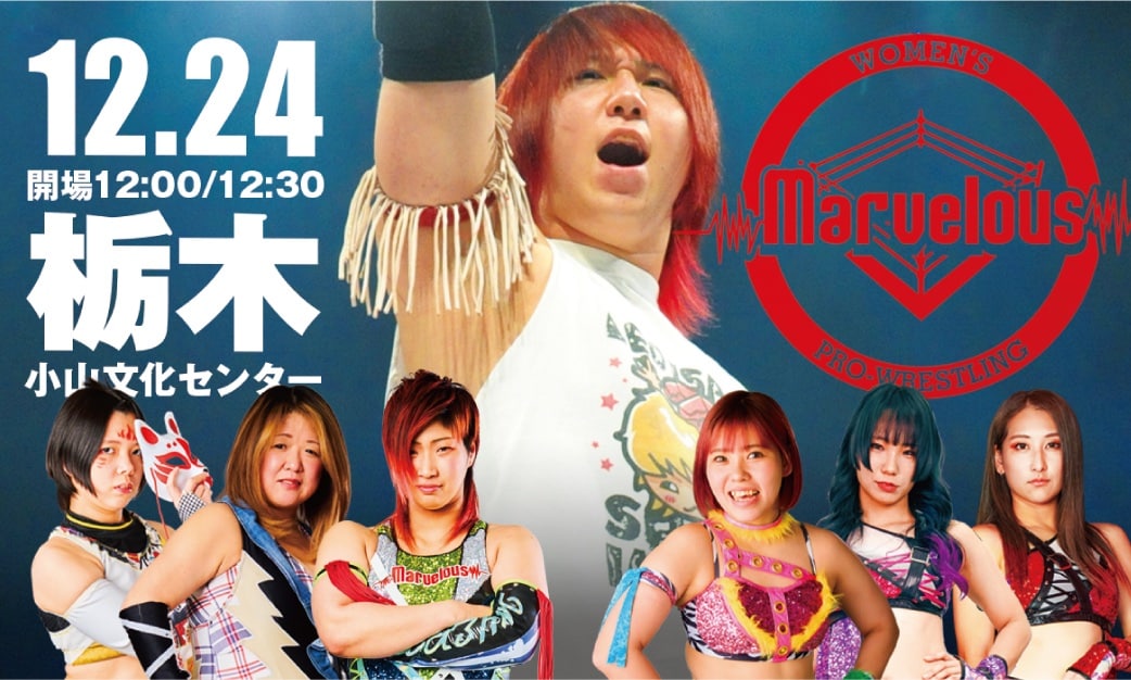 Marvelous In Tochigi Results - December 24, 2023 | PWMania - Wrestling News