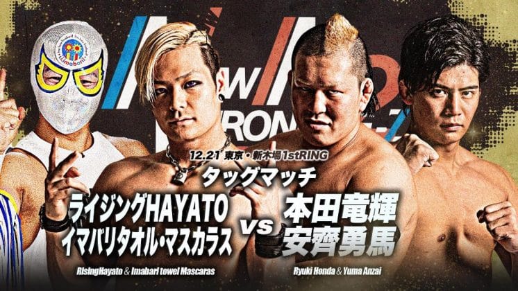 AJPW New Age Chronicle Night 2 Results - December 21, 2023 | PWMania ...