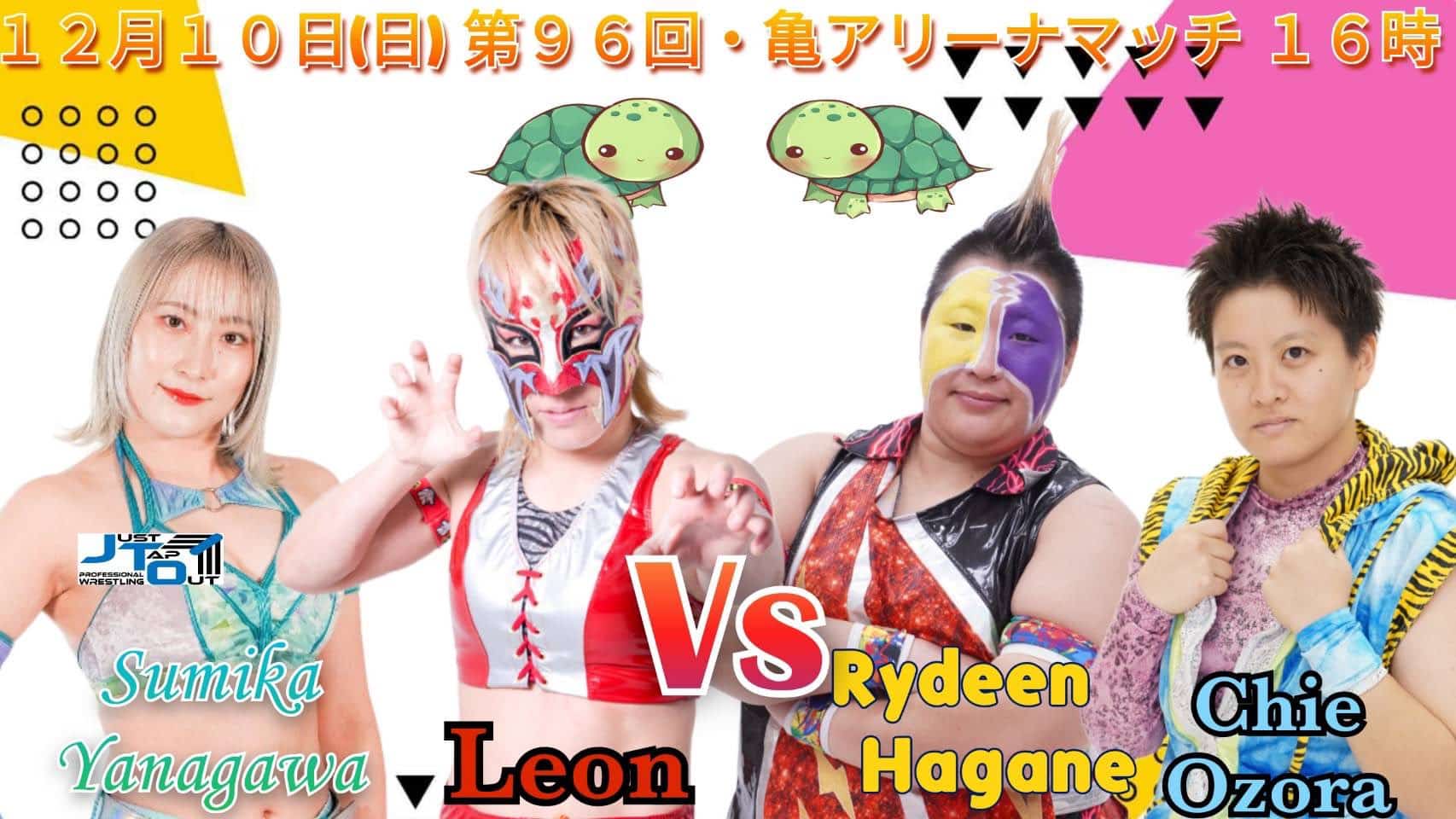 Pure J In Tokyo Results - December 10, 2023 | PWMania - Wrestling News