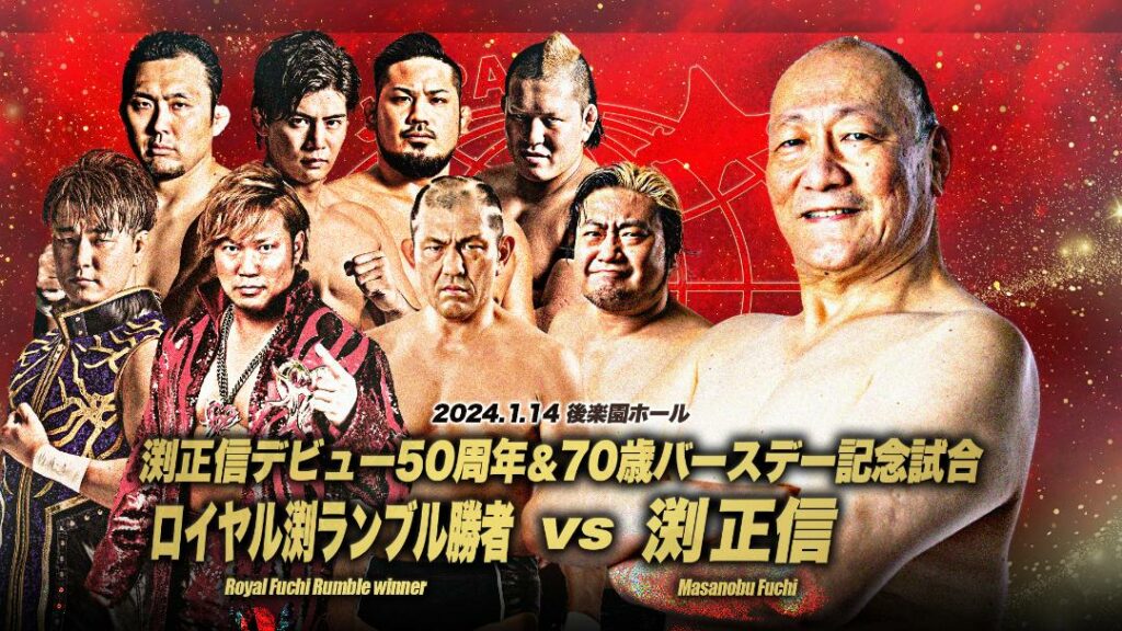 AJPW New Year Giant Series Night 3 Results - January 14, 2024 | PWMania ...