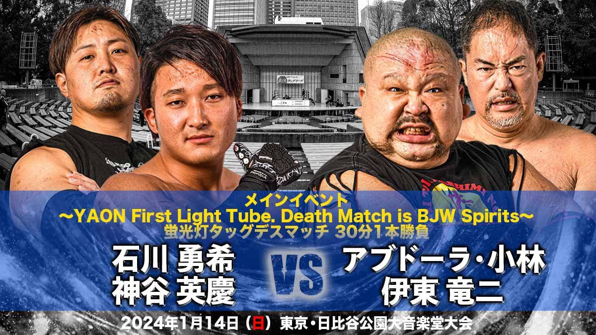 BJW Love The Live Results - January 14, 2024 | PWMania - Wrestling News