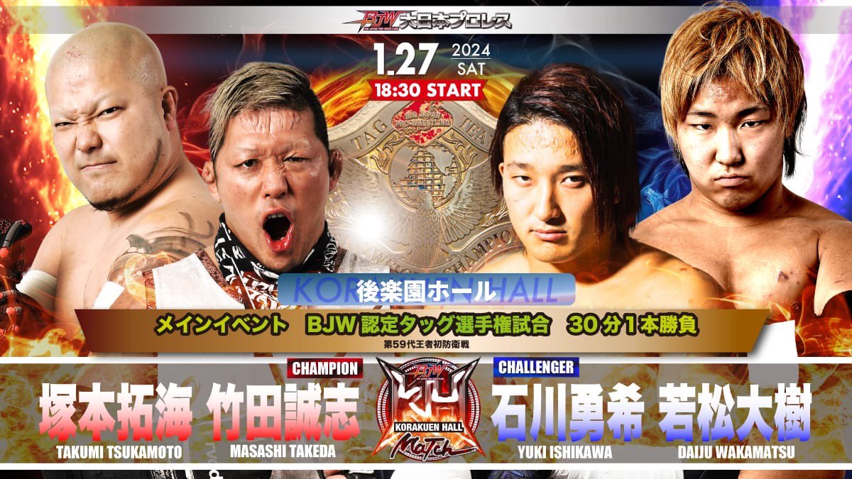 BJW In Korakuen Hall Results - January 27, 2024 | PWMania - Wrestling News