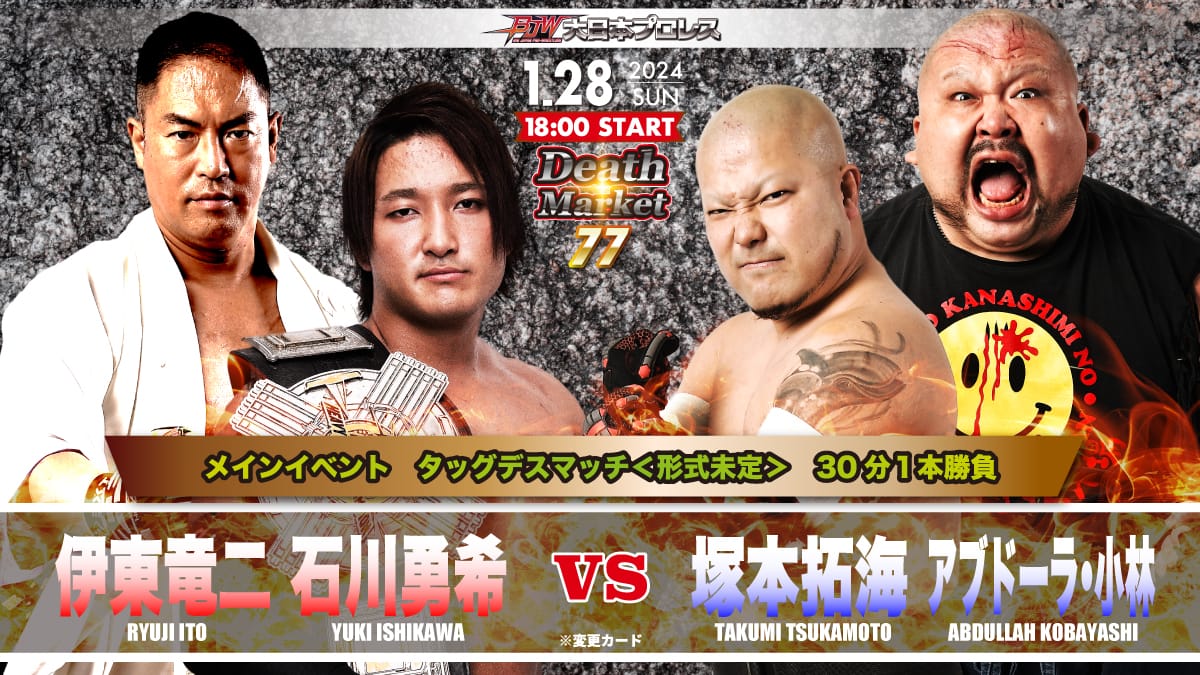 BJW Death Market 77 Results - January 28, 2024 | PWMania - Wrestling News