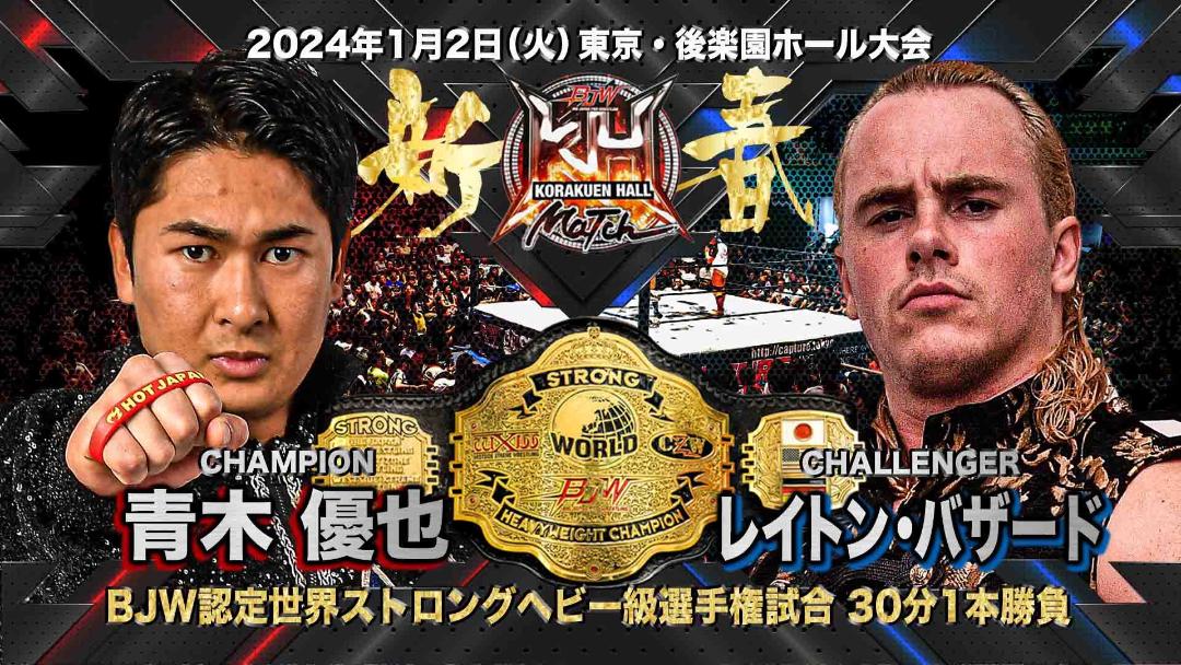 BJW New Year Battle Beginning Results - January 2, 2024 | PWMania ...