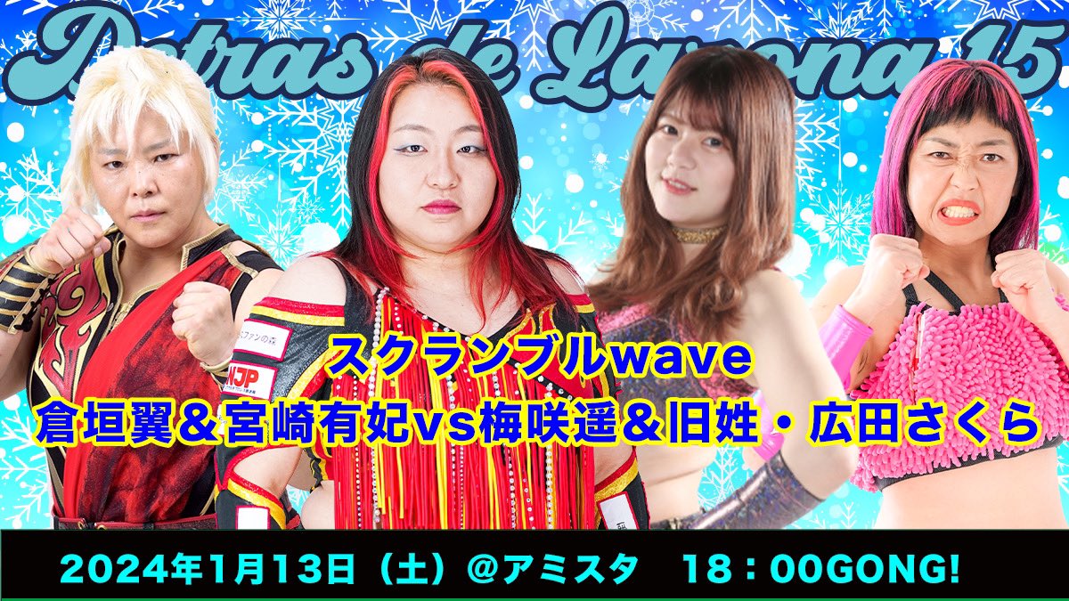 Pro Wrestling Wave Detras De Lazona Results - January 13, 2023 ...