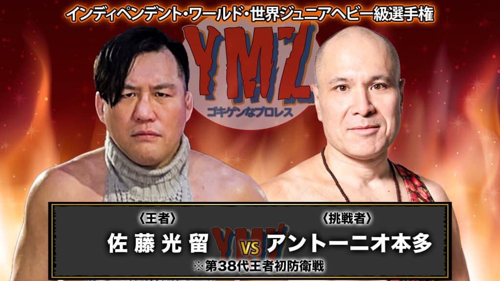 YMZ In Shinkiba 1st Ring Results - January 30, 2024 | PWMania ...