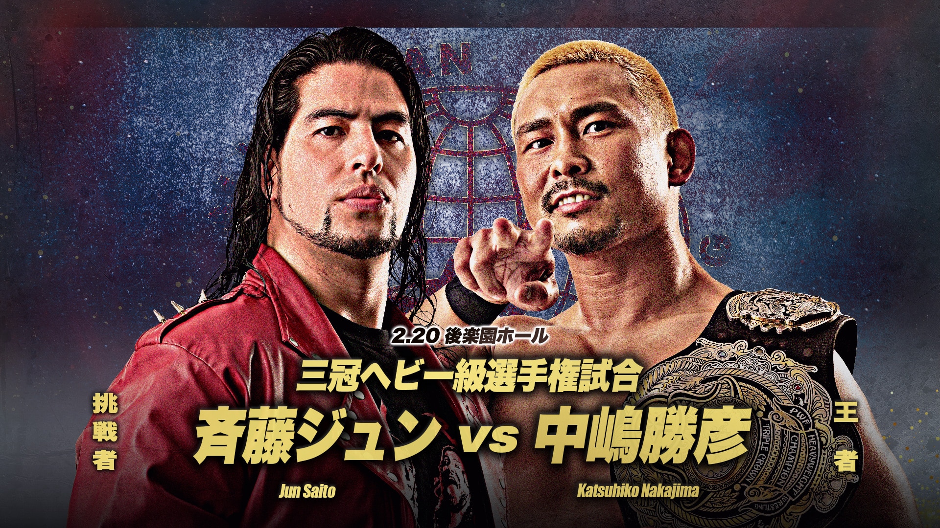 AJPW Excite Series Night 1 Results - February 20, 2024 | PWMania ...