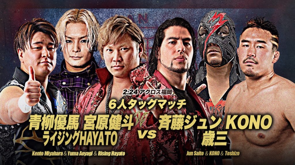 AJPW Excite Series Night 3 Results - February 24, 2024 | PWMania ...