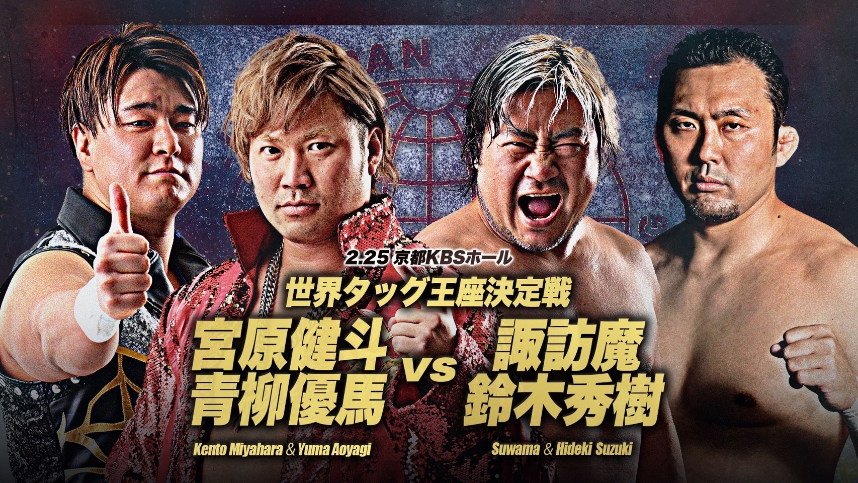 AJPW Excite Series Night 4 Results - February 25, 2024 | PWMania ...