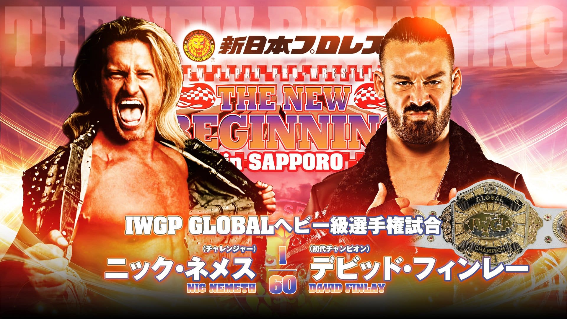 NJPW New Beginning In Sapporo Night 1 Results - February 23, 2024 | PWMania - Wrestling News