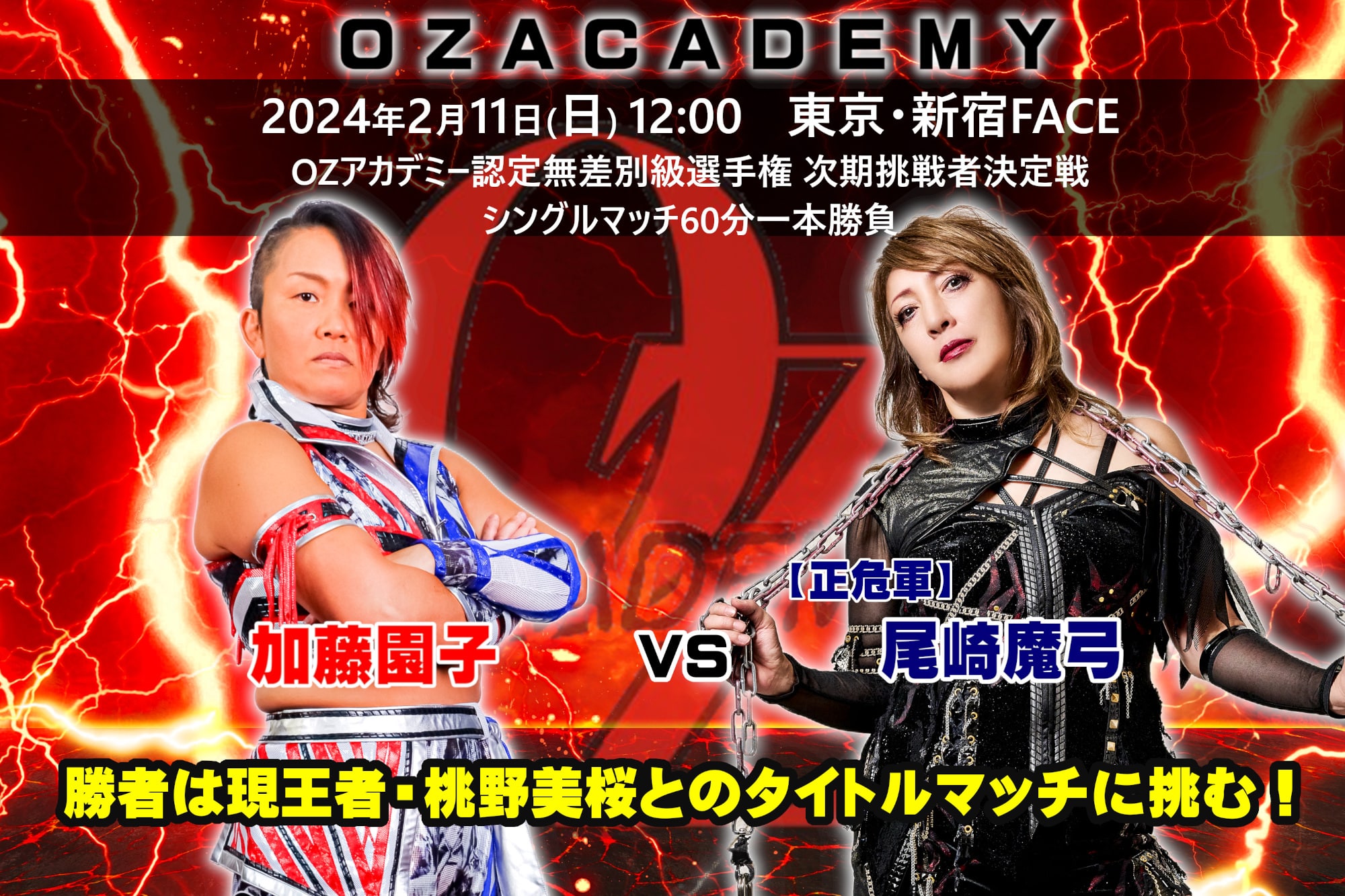 Oz Academy All I Want Results - February 11, 2024 | PWMania - Wrestling ...