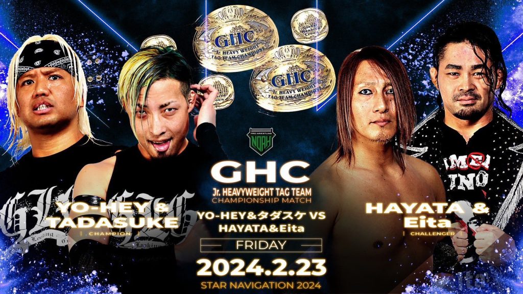 Pro Wrestling Noah Star Navigation Night 2 Results - February 23, 2024 | PWMania - Wrestling News