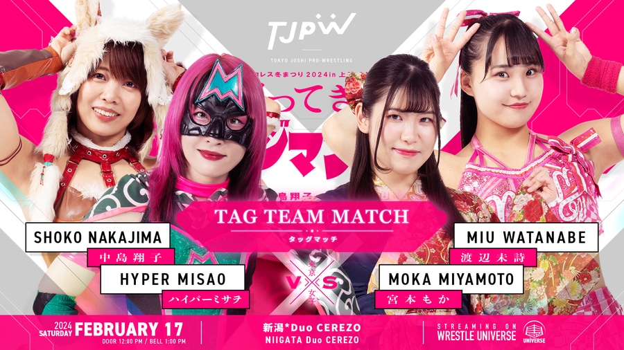 TJPW Pro Wrestling Festival Results - February 17, 2024 | PWMania ...