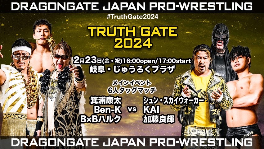 Dragon Gate Truth Gate Night 9 Results - February 23, 2024 | PWMania - Wrestling News