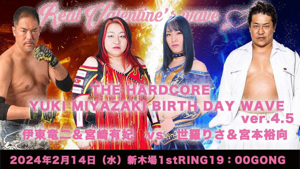 Pro Wrestling Wave Real Valentine Wave Results - February 14, 2024 ...