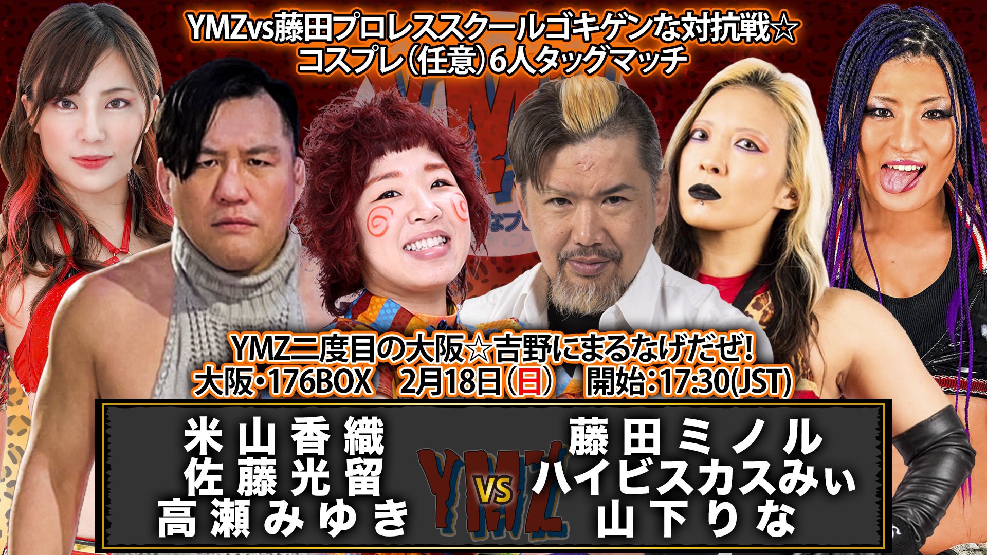 YMZ Wrestling 2nd Time In Osaka Results - February 18, 2024 | PWMania ...